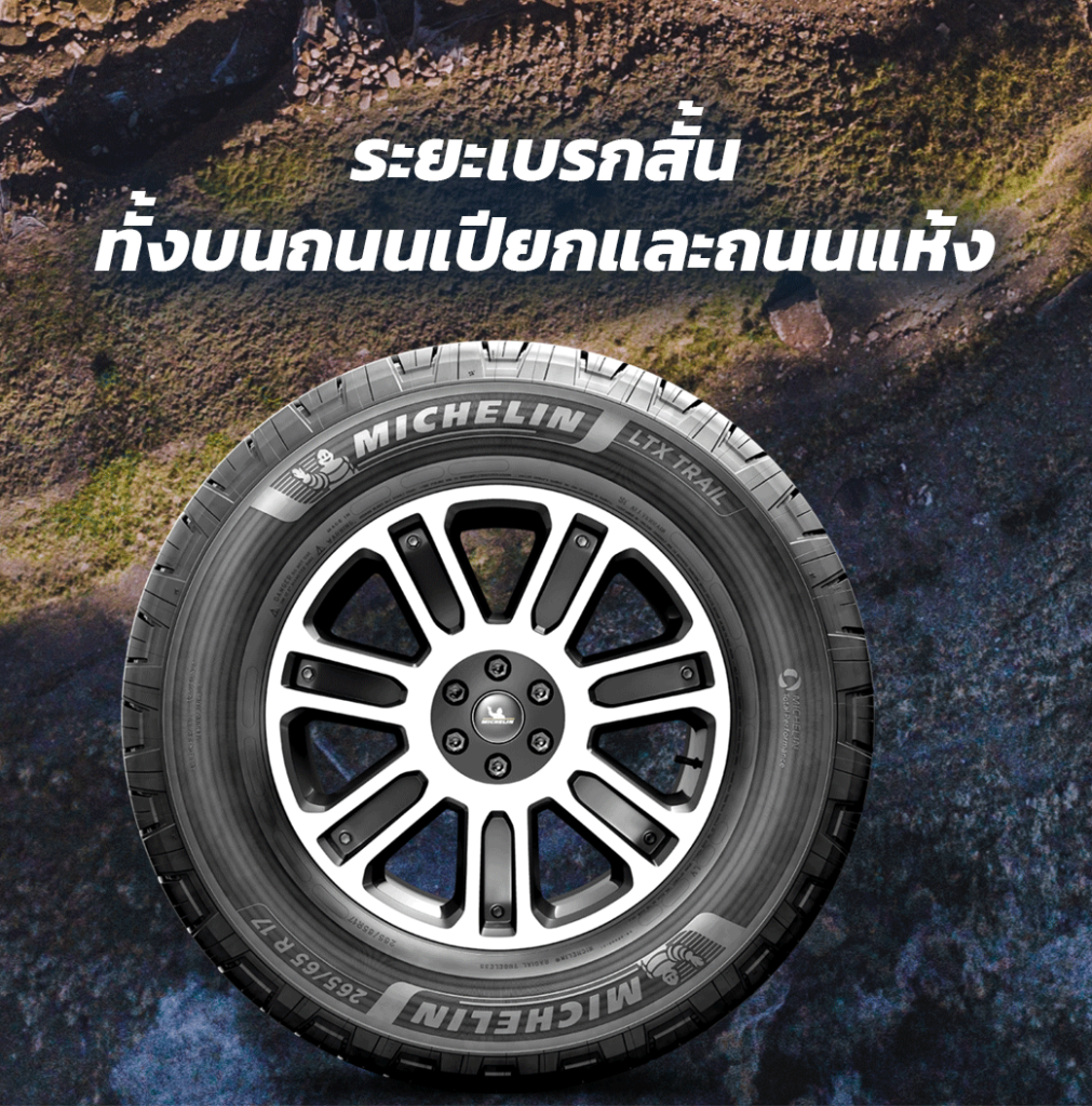 Michelin LTX TRAIL – Fast Fit Thailand